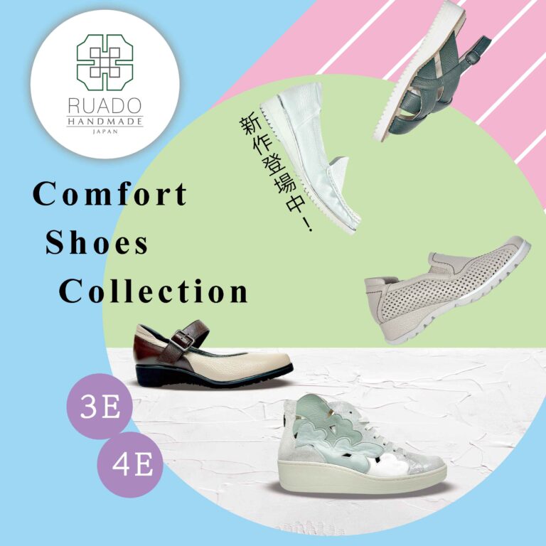 RUADO | 長崎浜屋