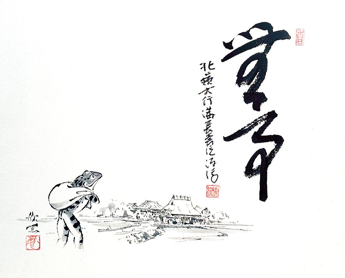 ～心に響くことば～ 名僧高僧墨蹟展・現代人気作家 Riee.か展 | 長崎浜屋